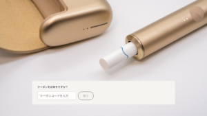IQOSのクーポンコードとは？クーポン利用でアイコスを割引価格でお得にGETする方法 | アイコスさん
