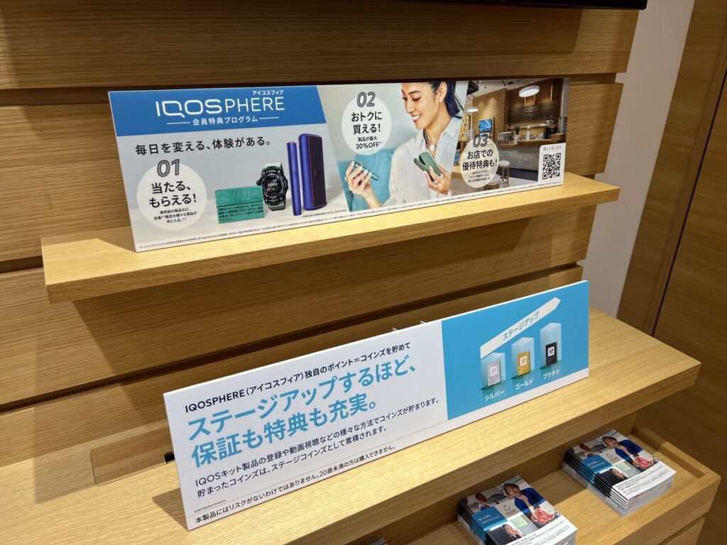 【アイコス】IQOSの会員限定ラウンジに新しい特製ドリンク4種が登場！リニューアルしたアイコス銀座点の魅力とは | アイコスさん