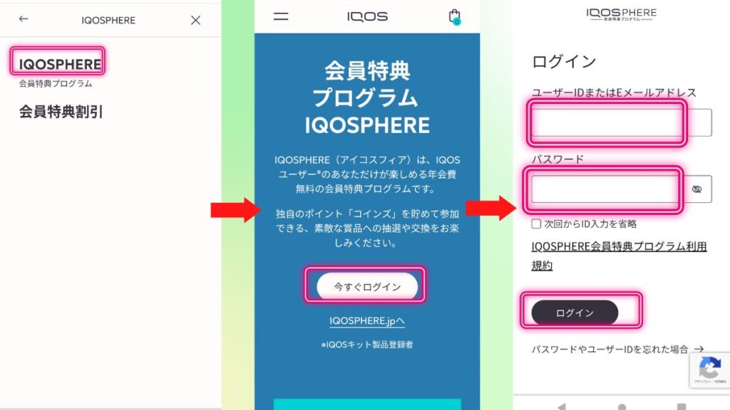 アイコスのパックコードは何に使う？簡単な入力方法や入力できない時の対処法は？コインズ獲得方法を解説！ | アイコスさん
