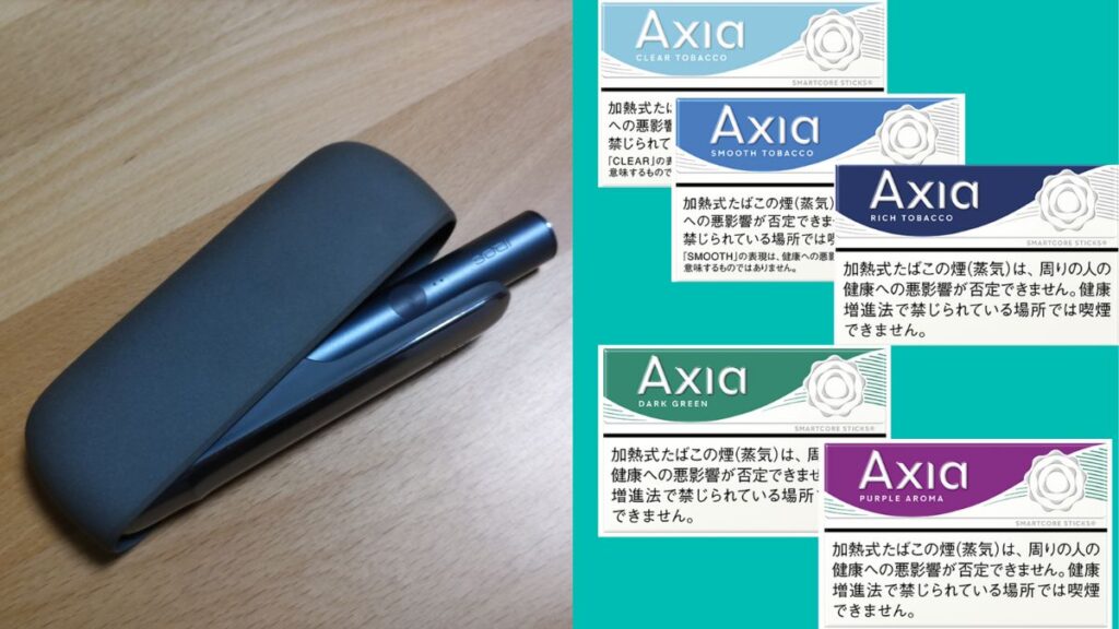 【IQOS】アイコスユーザーに朗報！480円のたばこスティック・アクシアが地域限定で新発売！ | アイコスさん