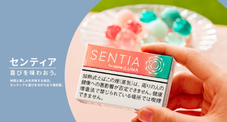 IQOSILUMA/イルマアイ専用たばこスティック「SENTIA」から新銘柄が登場！｜センティア フレッシュ コーラルは 12 月 12 日 ...
