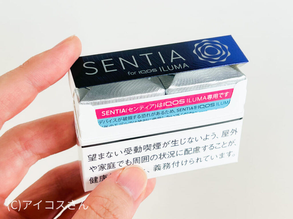 IQOSイルマアイの「センティア アイシー パープル」を吸ってみた！最高の爽快感と安さに大満足 | アイコスさん