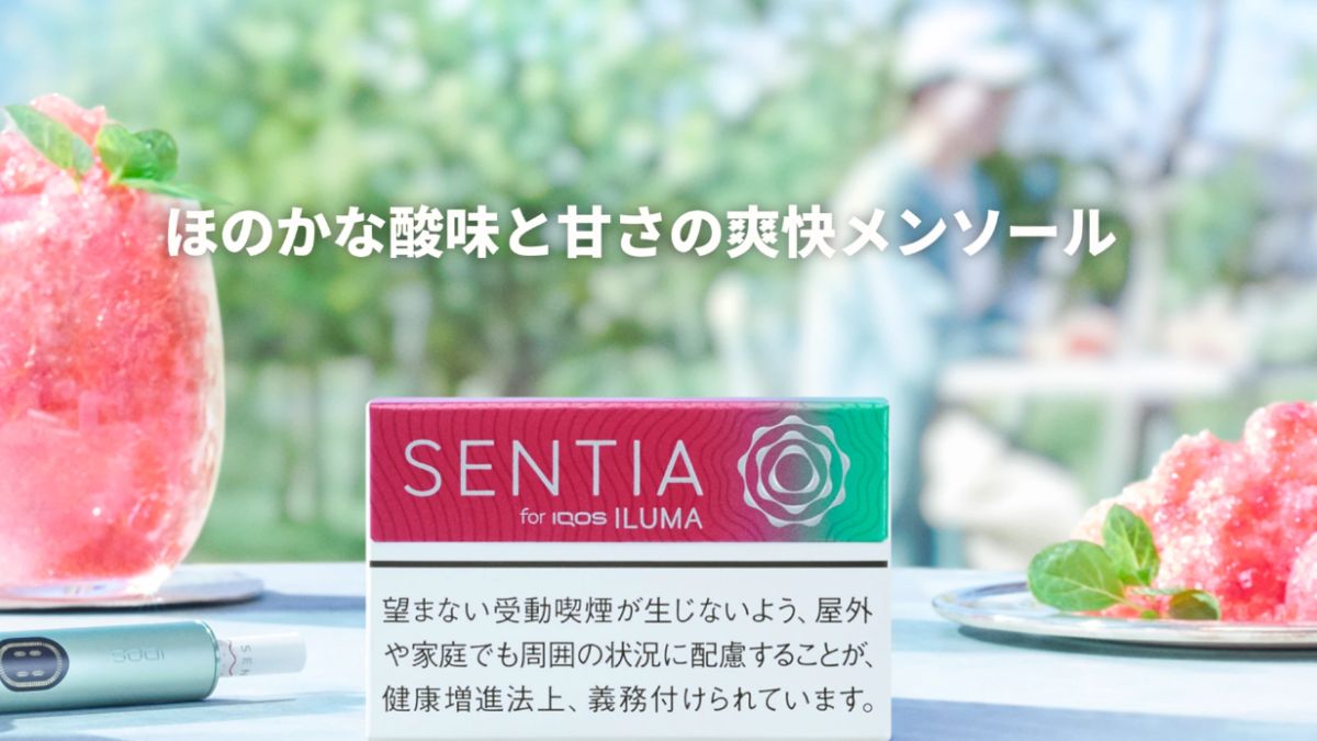 【IQOS】アイコスイルマアイ・アイコスイルマ用センティアからセンティアジューシーレッド新発売！ | アイコスさん