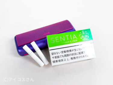 【IQOSILUMAアイ】センティア シトラス グリーンを吸ってみた感想！リフレッシュにピッタリな柑橘系フレーバー | アイコスさん