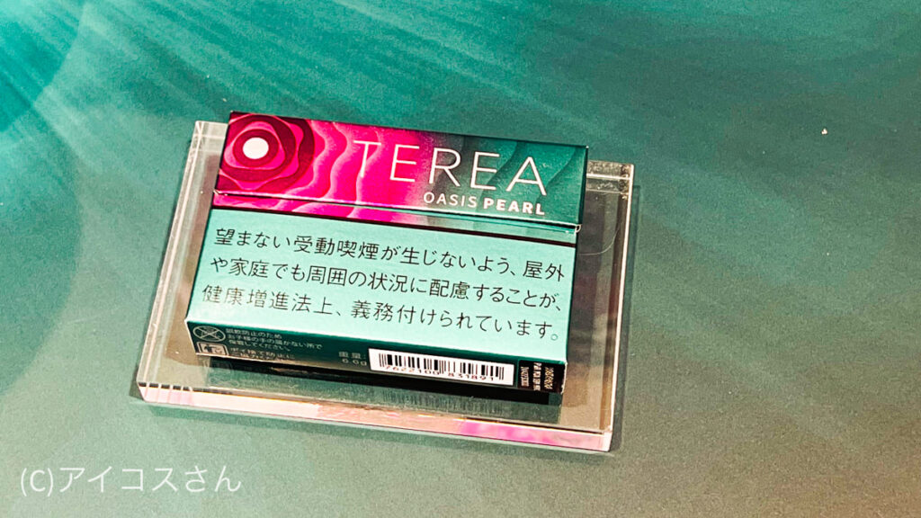 アイコス新フレーバー「テリアオアシスパール」発売を記念してIQOSホームページでプレゼントキャンペーンが開始 | アイコスさん