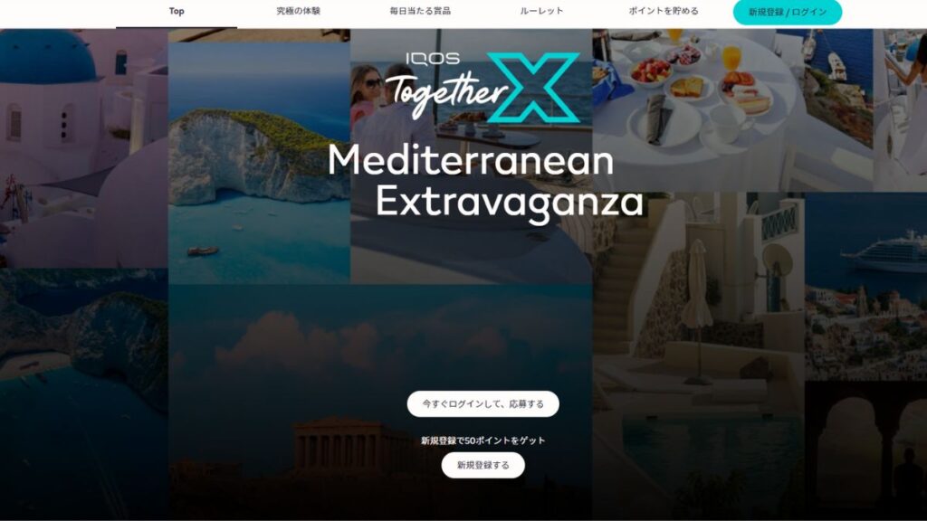 【最新】IQOS Together X（アイコストゥギャザーエックス）とは？詳細を解説！ | アイコスさん