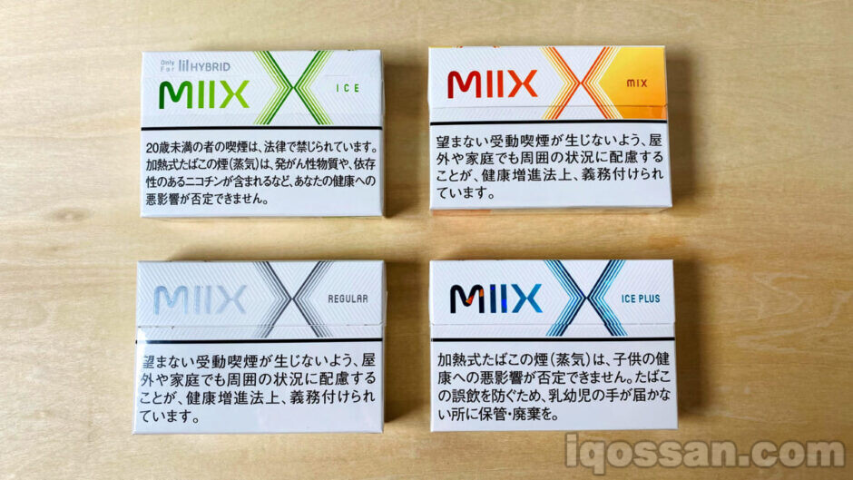 lil HYBRID（リルハイブリッド）全4種類のフレーバーを吸ってみた感想と味評価｜新フレーバーも登場！ | アイコスさん