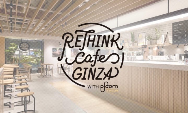 PloomTECH専門店「プルームショップ銀座」に行ってきた！プルームテック買える？東京ストアの感想 | アイコスさん