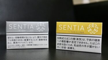 【IQOSILUMAアイ】センティアのバランスドイエローってどんな味？酸味のある味わいを徹底解説 | アイコスさん