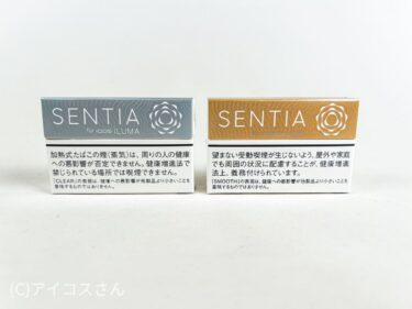アイコスイルマアイ「センティア スムース ゴールド」を吸ってみた！味わいは美味しい？まずい？ | アイコスさん