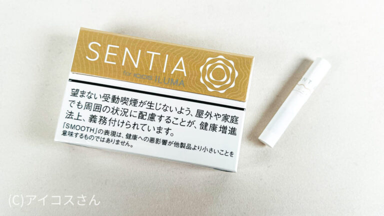 アイコスイルマアイ「センティア スムース ゴールド」を吸ってみた！味わいは美味しい？まずい？ | アイコスさん