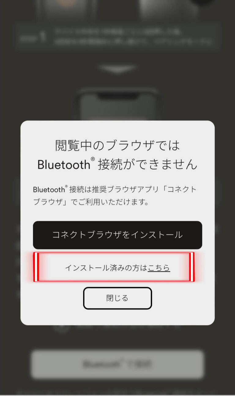 プルームxをスマホでbluetooth接続する方法を徹底解説。充電残量と位置情報がわかる!デバイスロックも可能! アイコスさん