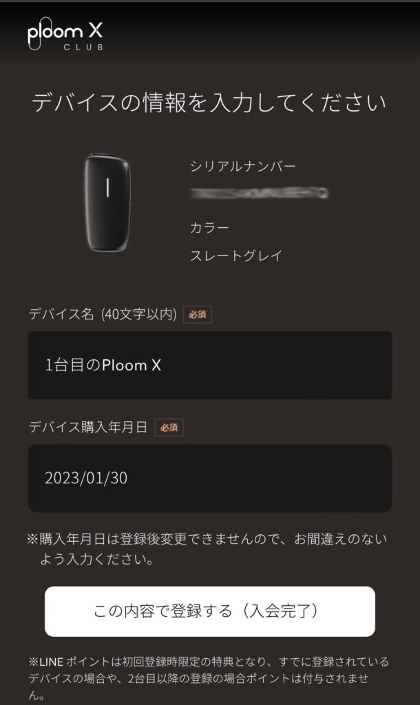 プルームxをスマホでbluetooth接続する方法を徹底解説。充電残量と位置情報がわかる!デバイスロックも可能! アイコスさん
